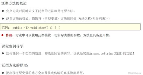 Java泛型深入java 泛型 深入 Csdn博客