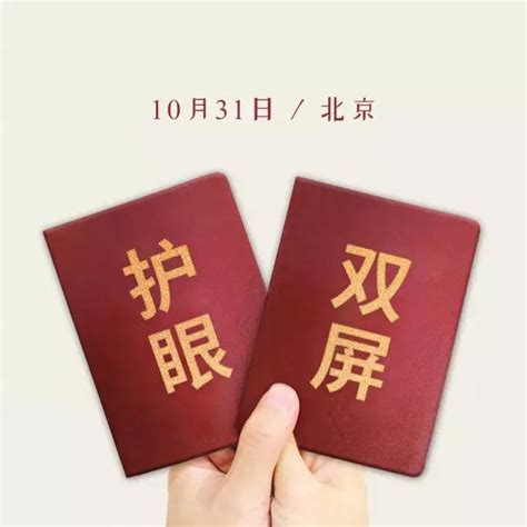 「旗艦」努比亞雙屏預熱 鼓勵丟掉「套」 你平時手機帶套嗎 每日頭條