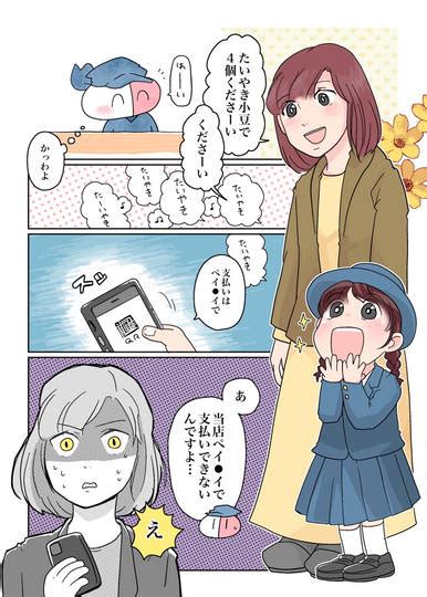 実録たいやき屋さん漫画60 ドングリ コミケとけもケ