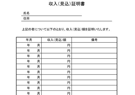 保護者承諾書の書き方が簡単な用紙（就業・アルバイト）親の同意・excel・word・pdfの無料テンプレートをダウンロード