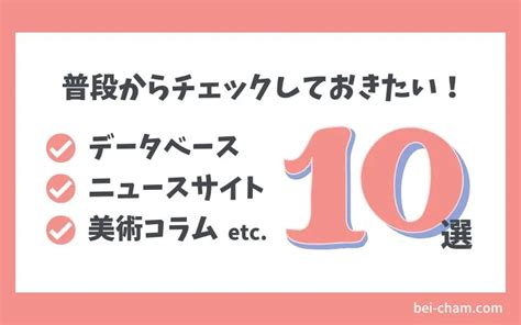 失敗しない美術館デート！カップルで楽しめる都内美術館