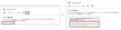 Facebookコンバージョンapiアクセストークン サポートサイト