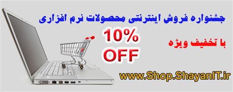 نرم افزار مديريت دامداری گاوداری آريا توسعه انفورماتيک شایانیت