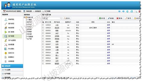 171 2017aspnet通用权限框架 权限管理系统源码jquery源码后台 源码海洋网