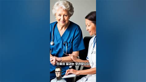 어떤 병원을 가는 것이 진짜 좋은가 좋은 병원 고르는 꿀팁 Youtube