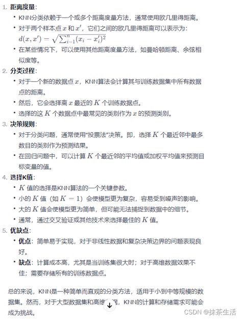 机器学习分类模型