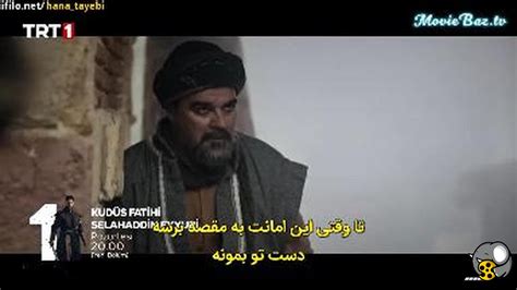 قسمت 30 سریال صلاح الدین ایوبی فصل دوم زیرنویس فارسی تیزر فیلو
