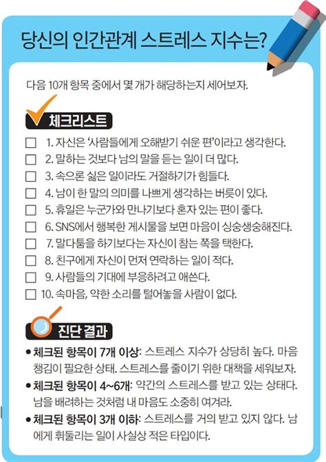 참을 인자 세 번이면 ‘번아웃인간관계 스트레스 해결책은 일요신문