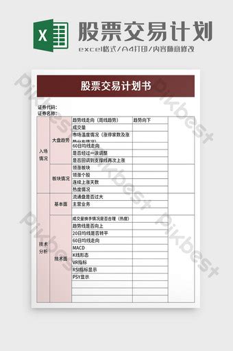 เทมเพลต Excel การวางแผนการผลิต เทมเพลต เทมเพลต Excel แบบ Xls ดาวน์โหลดฟรี Pikbest