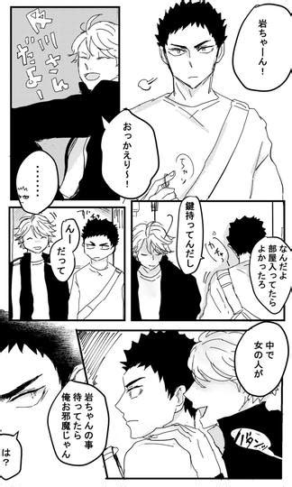 及岩まとめ Kuro
