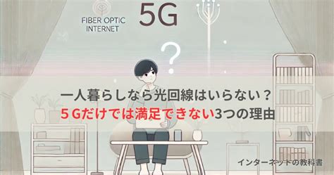 ドコモ光の1ギガと10ギガの違いを徹底比較！最適プランはどっち？