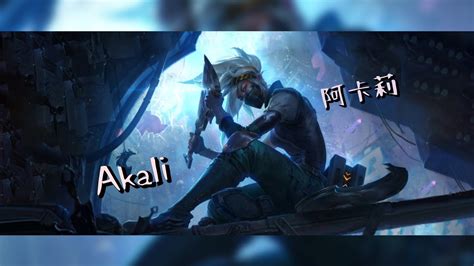 （直播微信服）【激鬥峽谷】wildrift 阿卡莉 Vs 阿璃 頻道新增小胖777戶外精華剪輯 激鬥峽谷wildrift Outplay