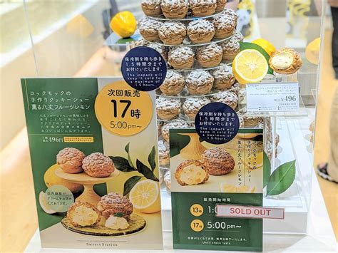 即完売、買えたらラッキー！ 東京駅限定『ヨックモック』の「手作りクッキーシュー」を購入するコツ ページ 2 食楽web