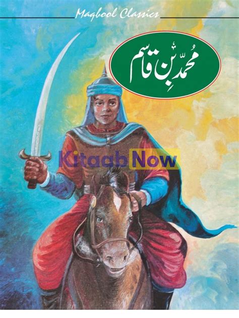 Classics Muhammad Bin Qasim Kitaabnow