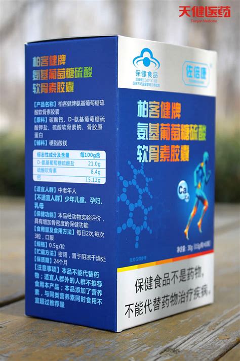 佐倍康柏客健牌氨基葡萄糖硫酸软骨素胶囊中老年补钙增骨密腰腿疼虎窝淘