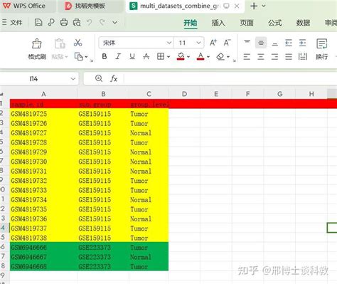单细胞多数据集整合和去除批次效应教程，代做各领域生信分析 知乎