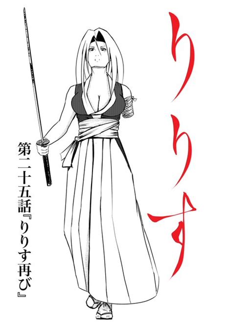 ☀️最新話公開中☀️ 漫画『りりす』 第25話「りりす再び」 りりす 月島彩太 漫画『りりす』32項隔週連載 次回第26話「日抱御魂鎮