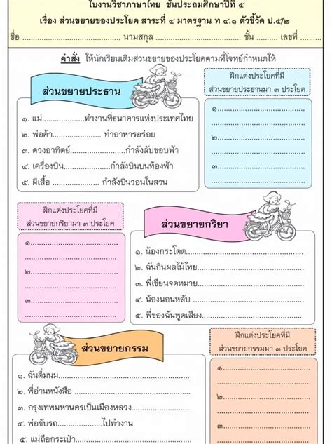 ใบงานป2วิชาภาษาไทย การค้นหาใน Lemon8