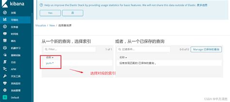 Elk日志收集分析服务elk收集windows日志 Csdn博客
