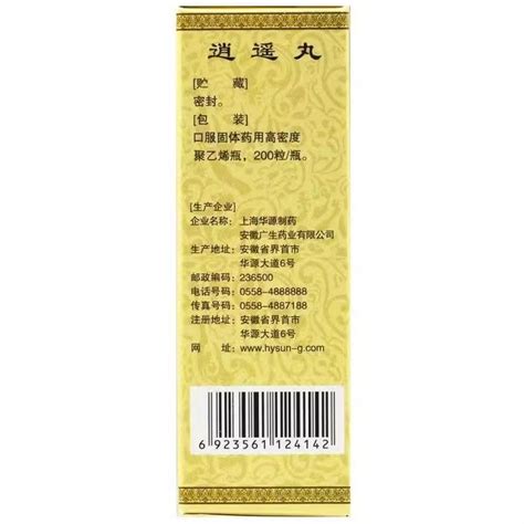 脾气不好生闷气爱发脾气暴躁易怒老是叹气心烦焦虑烦躁药逍遥丸zm虎窝淘