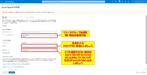 Azure OpenAI Serviceを使用する為の準備 リソースの作成編 業務ハックLab とある元情シスの備忘録