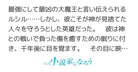 異世界最強の大魔王、転生し冒険者になる