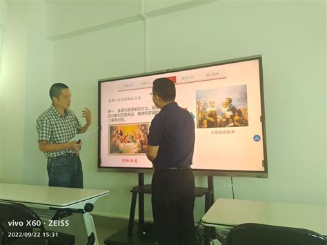 马院“纲要”教研室召开本学期第一次集体备课会 广东技术师范大学 马克思主义学院