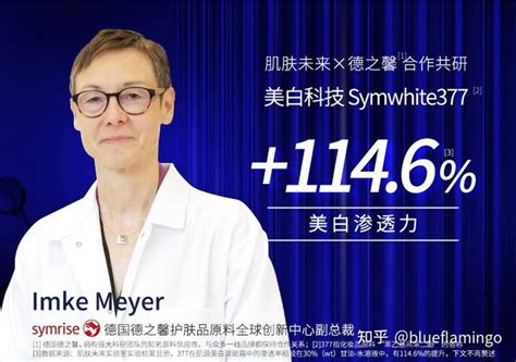 扒一扒 国产护肤美白品牌 肌肤未来377系列 是否真的有实效？ 知乎