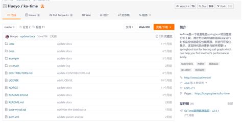 基于ko Time的springboot单体化调用链追踪实践