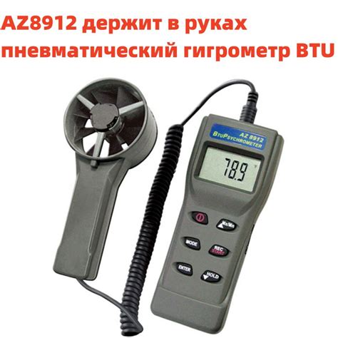 Прибор для измерения скорости ветра AZ8902 купить по выгодной цене с ...