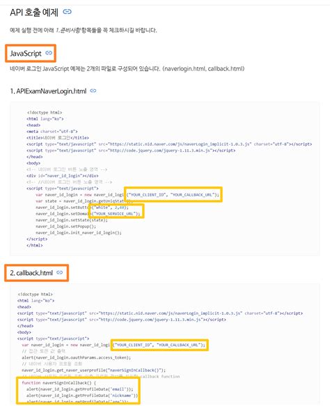 네아로 네이버 소셜로그인 Spring Mvc로 Db까지 Post 방식으로 연결하기