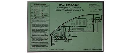 План эвакуации при пожаре заказать разработку и изготовление в Москве