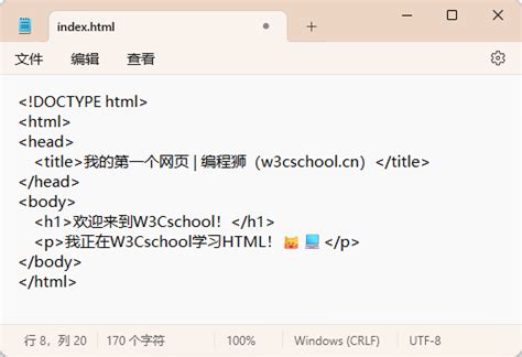 如何创建并保存html文件？零基础入门教程 html文件怎么创建 csdn博客