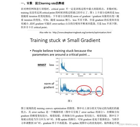 【李宏毅机器学习·学习笔记】tips For Training Adaptive Learning Rate