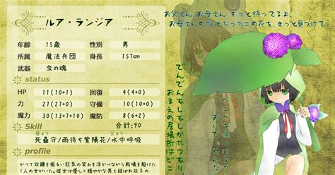 七つの国】 【七つの国】ルア・ランジア【第4期】 さいか（企画）のマンガ 【七つの国】兵志願書 さい家っ子 【七つの国】男性 Pixiv