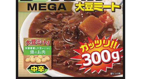 ボリュームたっぷり！大豆ミートのメガ盛りカレー たべぷろ