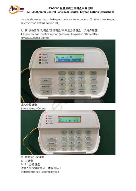 Alarm Control Panel Sub Control Keypad Setting Instructions Athenalarm