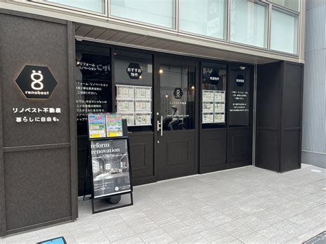 新店舗オープン大阪リノベーションマガジン大阪市でリノベーション物件を探すなら【リノベスト不動産】