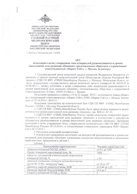 Профессиональный дозиметр СОЭКС «Квантум»