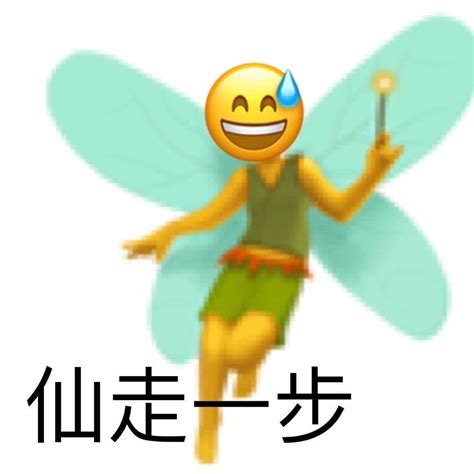 超搞笑的谐音梗表情包，聊天常用的沙雕表情包 知乎