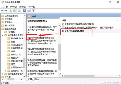 堡垒机windows远程桌面连接服务器黑屏解决堡垒机远程桌面黑屏 Csdn博客
