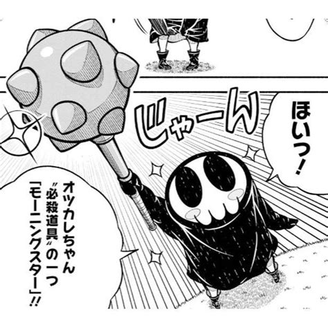 男性から魂を奪えなかった死神！武器を取り出して武力行使に踏み切ってみる