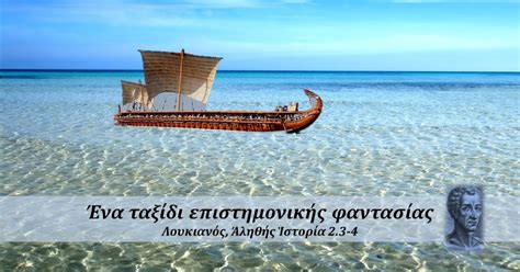 Ιστολόγιο Γυμνασίου Καπνοχωρίου Κοζάνης ΑΡΧΑΙΑ ΓΛΩΣΣΑ Α ΓΥΜΝΑΣΙΟΥ