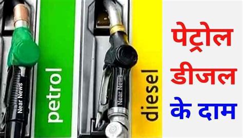 Petrol Diesel Price Today सरकार का बड़ा फैसला अब सस्ते होंगे पेट्रोल