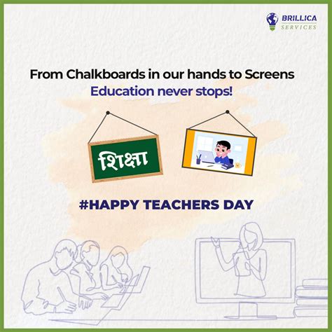 Brillica Services On Linkedin Happyteachersday Brillicaservices