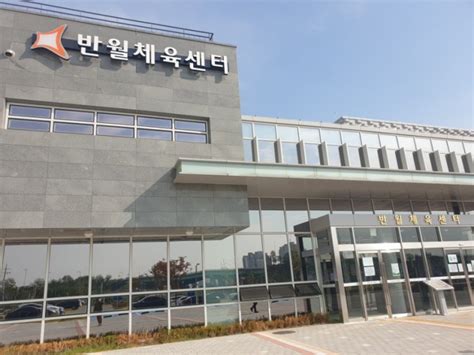 반월체육센터ㅣ화성반월 수영장체육센터ㅣ반월동 체육센터 코로나운영ㅣ동네주민이 잘 알려드림 👌 네이버 블로그