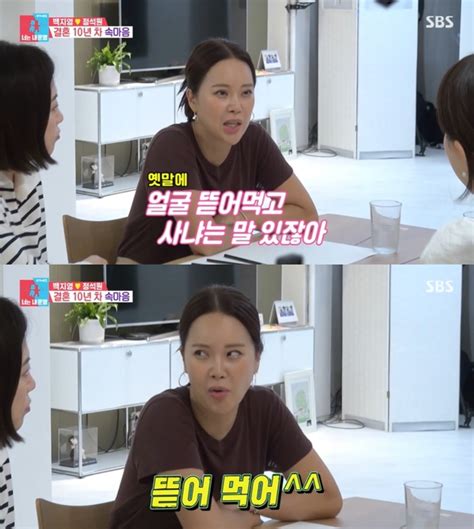 백지영 9살 연하 ♥정석원 얼굴 뜯어먹고 산다얼굴 보면 행복