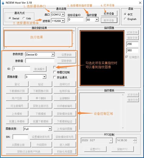 电容式指纹识别传感器fpcwiki Dfrobot