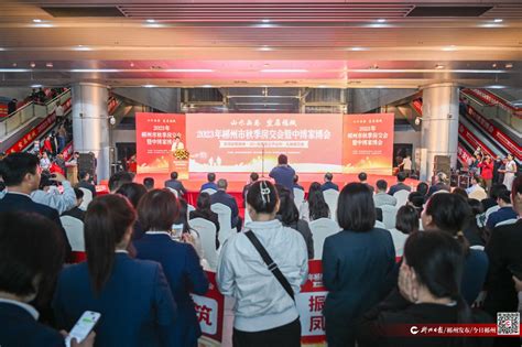 2023年郴州市秋季房交会暨中博家博会开幕 郴州新闻网