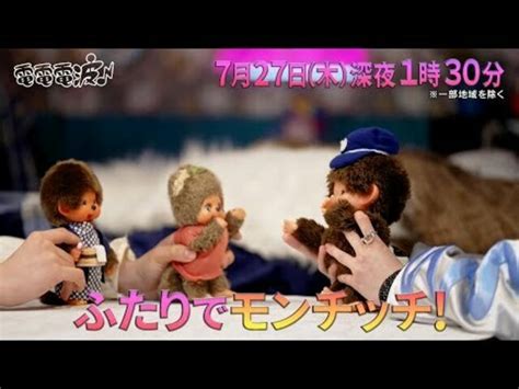 【予告】『あのちゃんの電電電波♪』7月27日放送 テレビ東京 電電電波 あの テレビ東京 Antenna[アンテナ]
